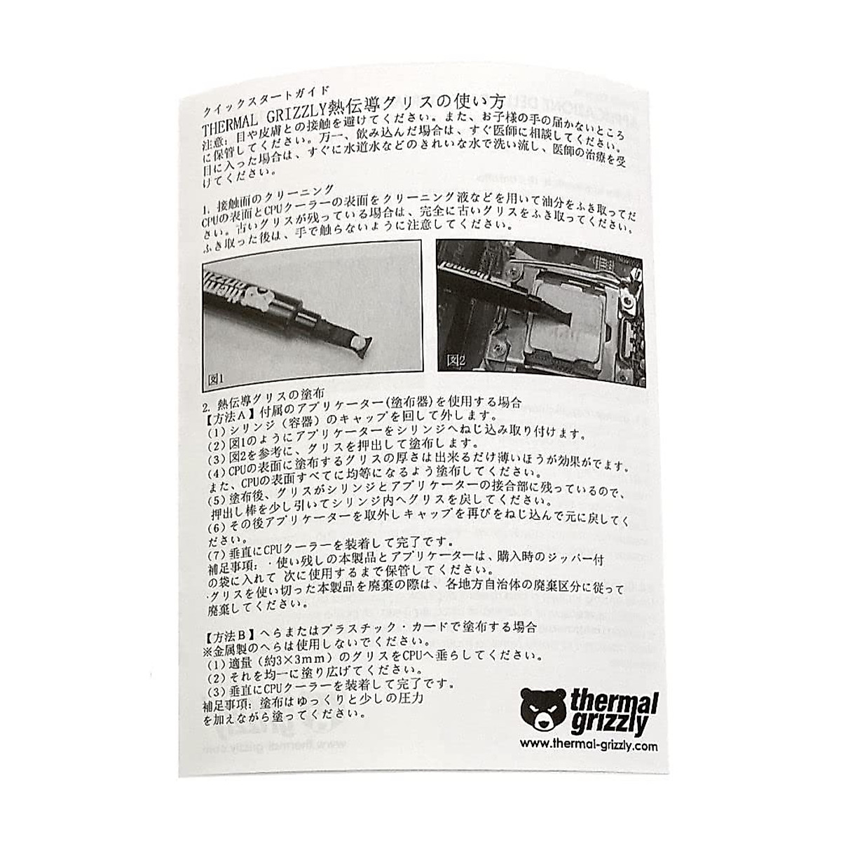 Thermal Grizzly Kryonaut Thermal Paste, 37g