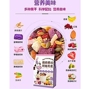 Yogurt baked oatmeal 14oz/400g Nutritional Breakfast Cereal Food Health Fruit oatmeal oatmeal squares cereal