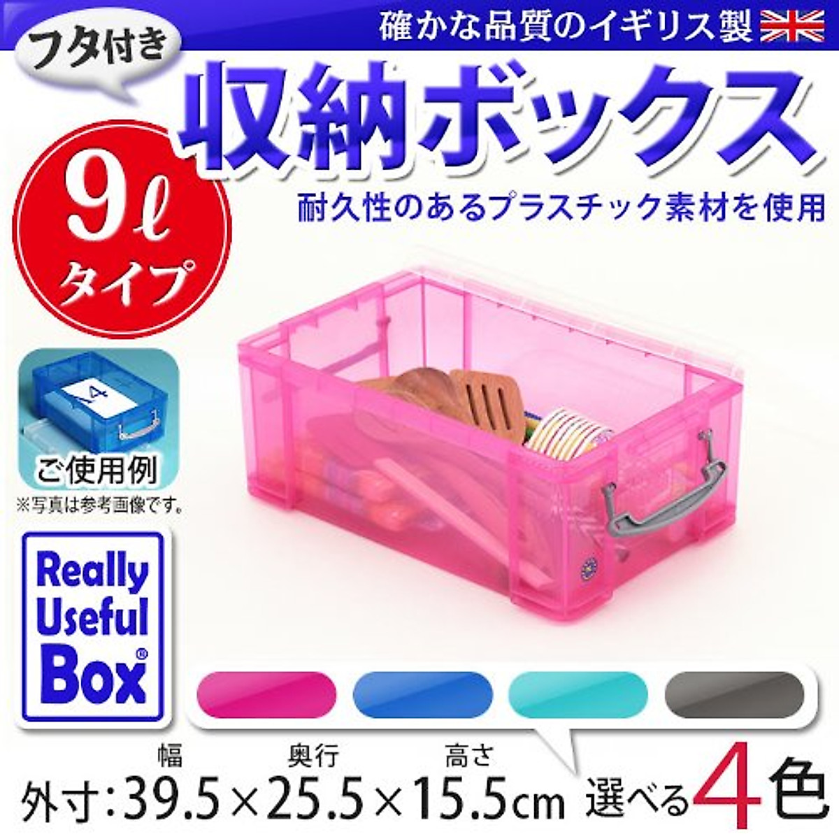 Really Useful Storage Box 9 Litre - Color: Smoke by Really Useful