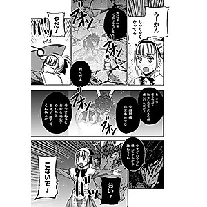 魔王の始め方 THE COMIC 5 (ヴァルキリーコミックス)