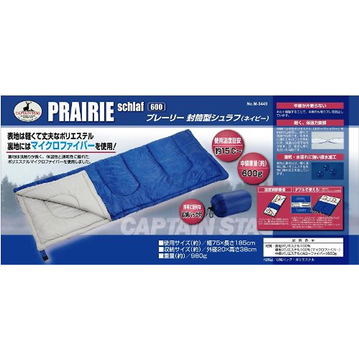 CAPTAIN STAG Sleeping Bag 600 Navy M-3449