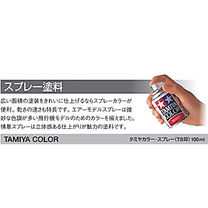 Tamiya America, Inc Spray Lacquer TS-10 French Blue, TAM85010