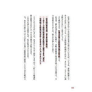 大量に覚えて絶対忘れない「紙1枚」勉強法