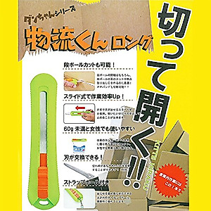 Canary Box Cutter LS