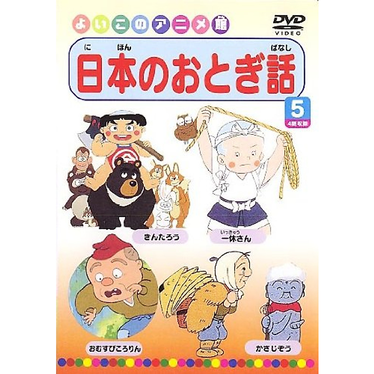 Japanese Fairy Tale 5 (Episode 4) [DVD]