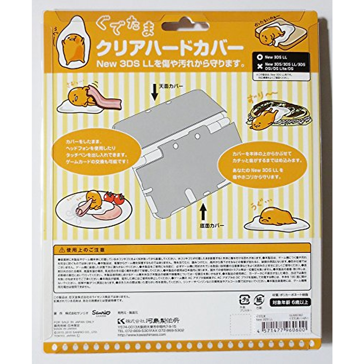 Sanrio Official Kawaii new3DS XL Hard Cover -Full of Gudetama-