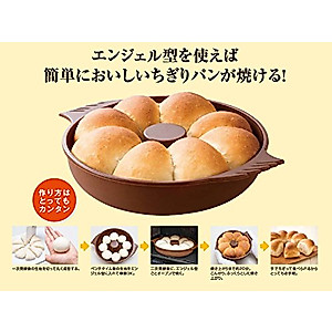 Smile SE800 Bread Pan, Easy Home Bakery, Chigiri Bread Angel Mold (Silicone), Recipe Book Included