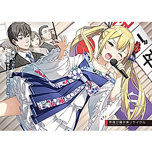 変人のサラダボウル (3) (ガガガ文庫 ガひ 4-17)