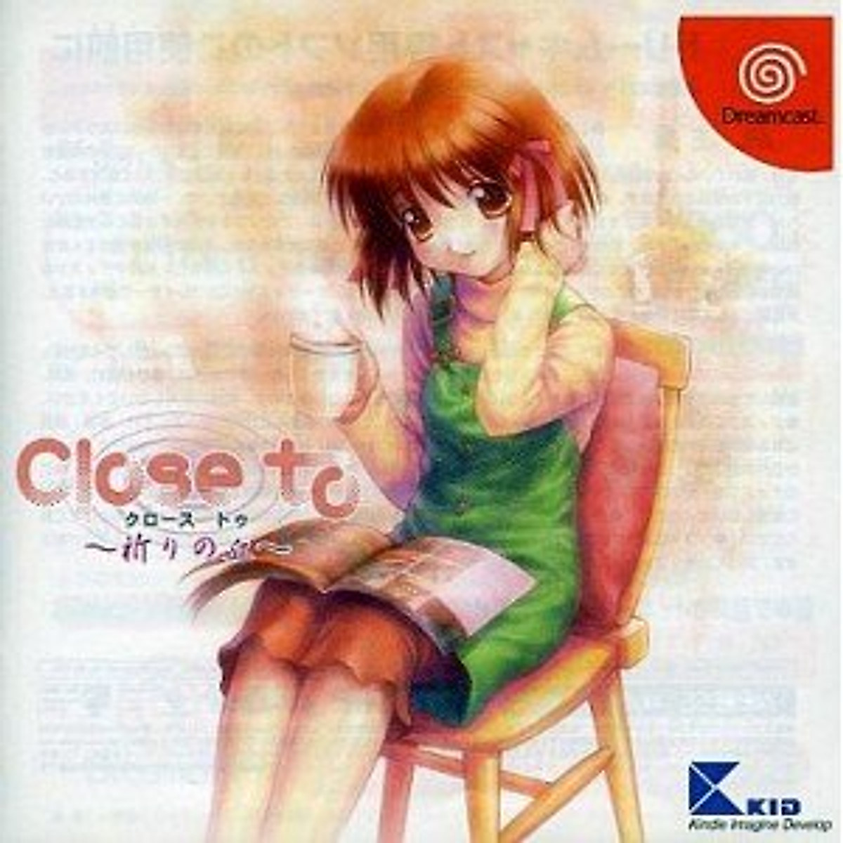 Close to: Inori no Oka [Japan Import]