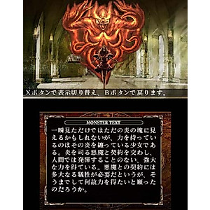 Elminage Gothic 3D Remix: Ulm Zakir to Yami no Gishiki for Japanese Nintendo 3DS (Japan Import)