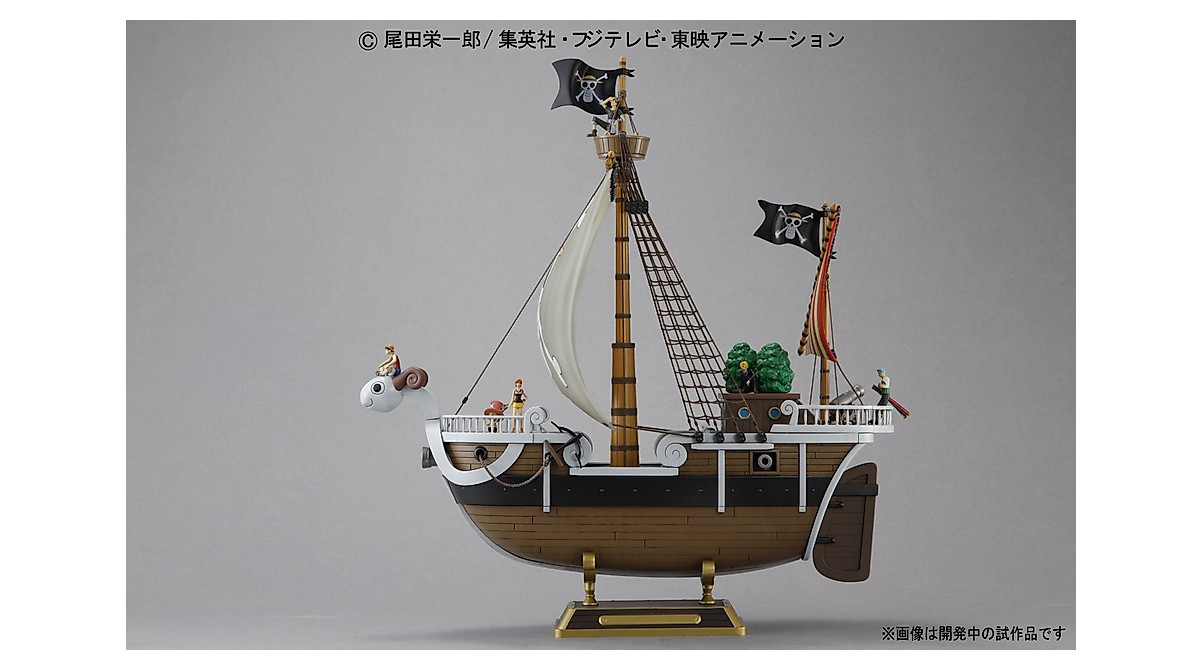Bandai Hobby Going Merry Model Kit - Easy Snap Assembly for One Piece Fans