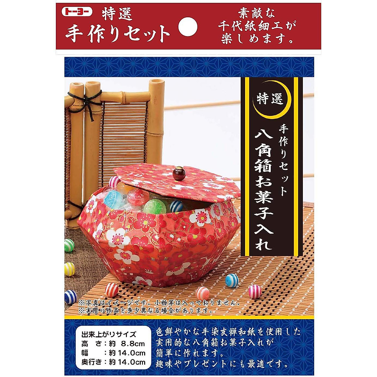 Toyo Chiyo Paper Works 102108 Special Handmade Set, Octagonal Box Sweets Container