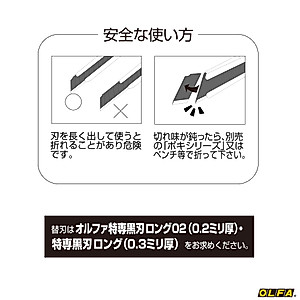 OLFA Snap-off Utility Knife Long 185B