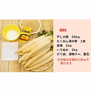 Takuan pickling mix for Pickled daikon radish or danmuji