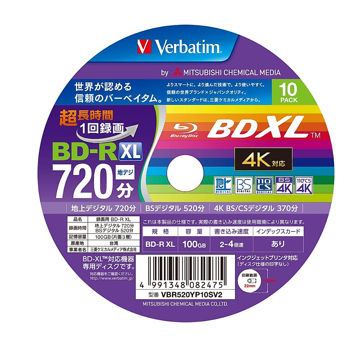 Verbatim VBR520YP10SV2 Verbatim Single Recording Blu-ray Disc BD-R XL 100GB 10 Sheets White Printer Blue, 3 Layers on One Side, 2-4x Speed