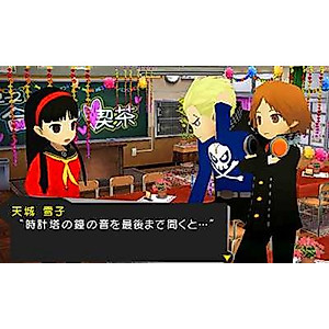 Persona Q: Shadows of the Labyrinth with Bonus Soundtrack CD [JAPAN IMPORT]