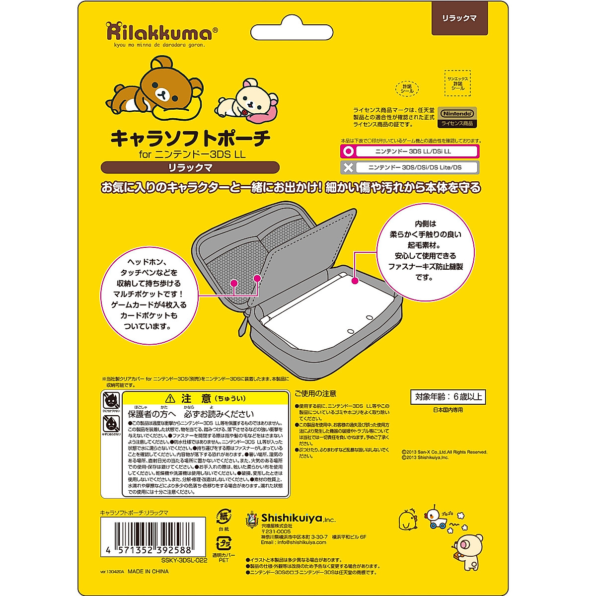 Nintendo Official Kawaii 3DS XL Soft Case -Rilakkuma-