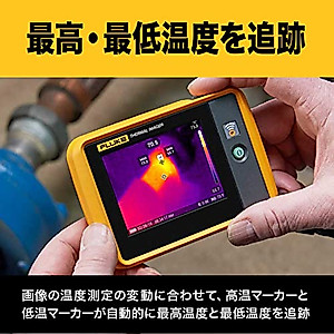 Fluke - FLK-PTI120 9HZ PTi120 Pocket Thermal Imager