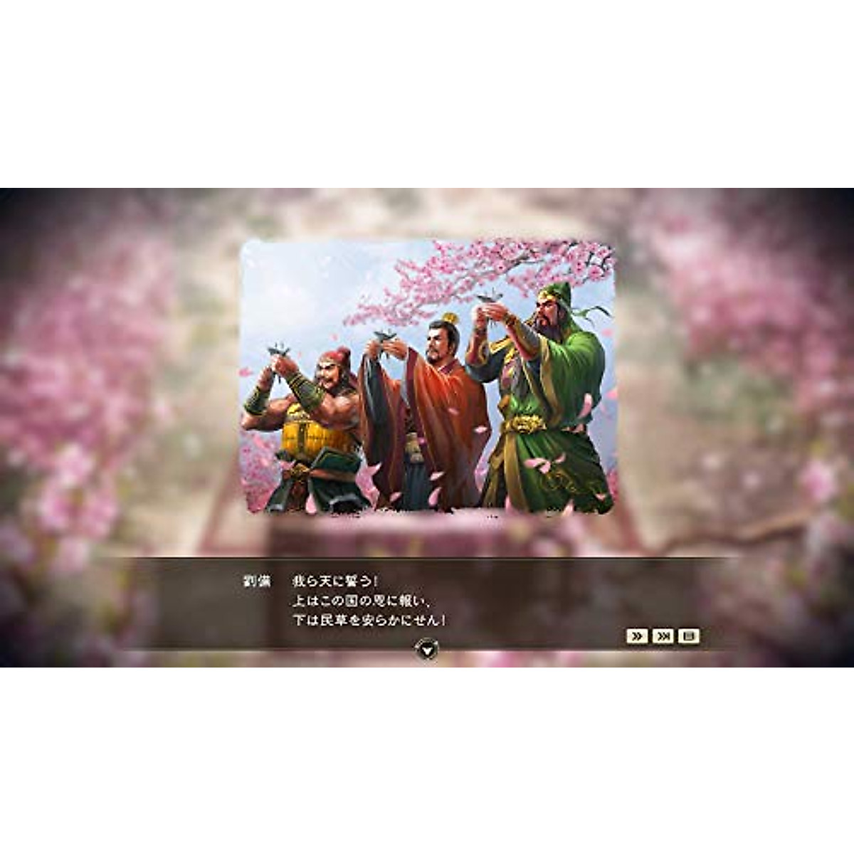 Romance of the Three Kingdoms XIV - PlayStation 4