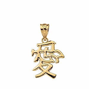 Solid 10k Yellow Gold Japanese Kanji Charm Love Symbol Pendant