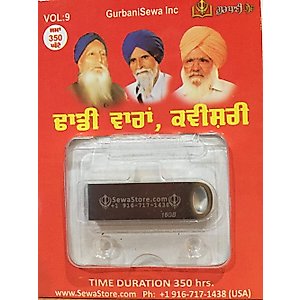 ਢਾਡੀ ਵਾਰਾਂ, ਕਵੀਸ਼ਰੀ | Dhadhi Vaaraan, Kavishri (350 Hrs) - ਯੂ.ਐਸ.ਬੀ ਡ੍ਰਾਈਵ | USB Drive