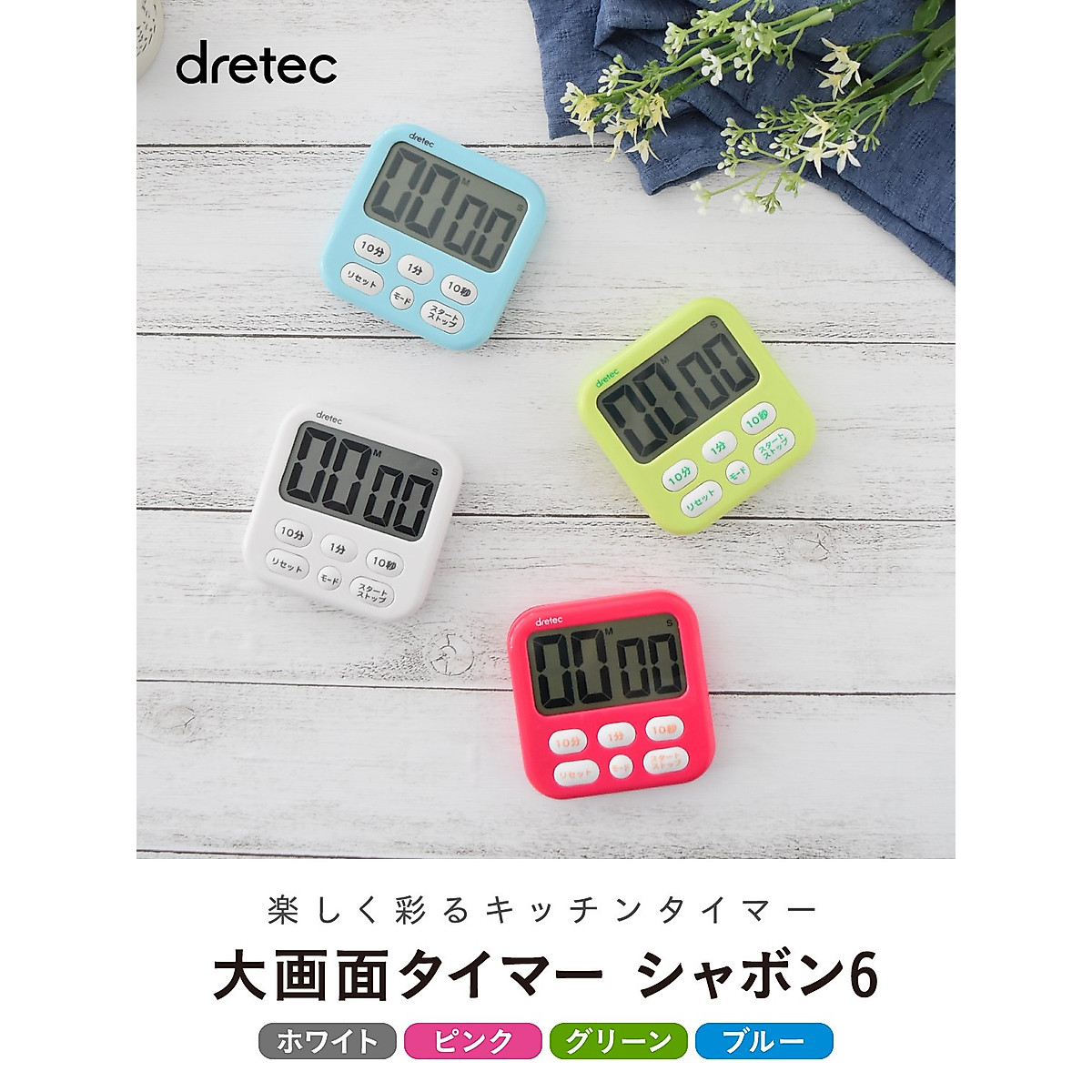 Doritekku large screen kitchen timer soap 6 three white