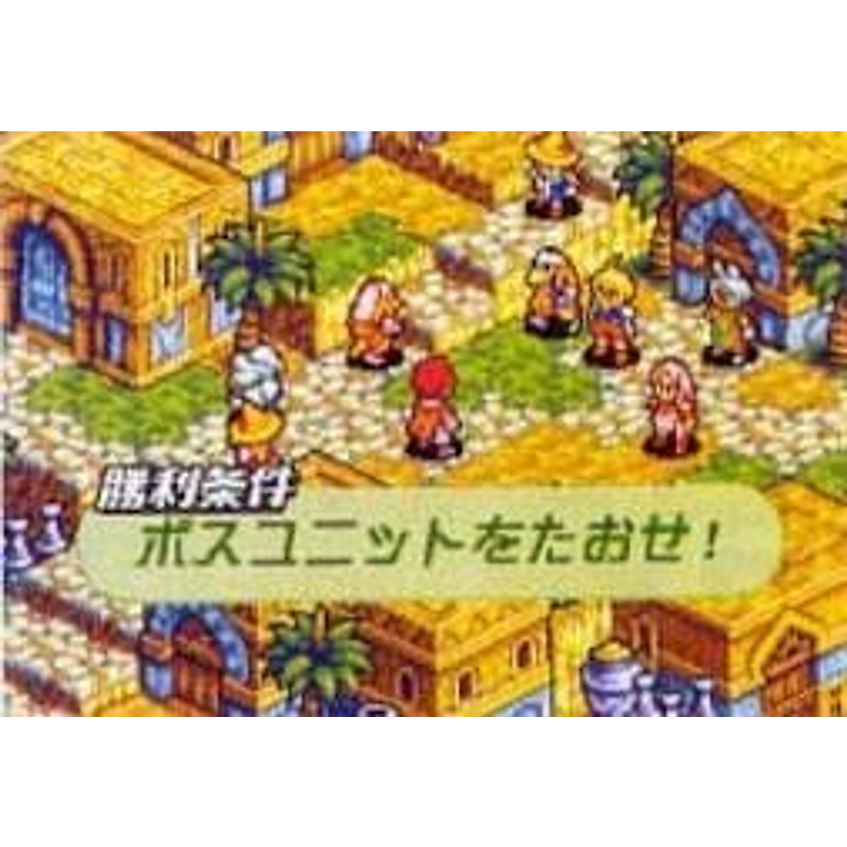 Final Fantasy Tactics Advance (Renewed)