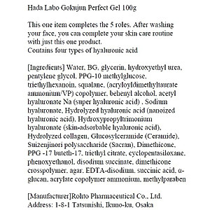 HADALABO Gokujyun Hyaluronic Perfect gel 100g-