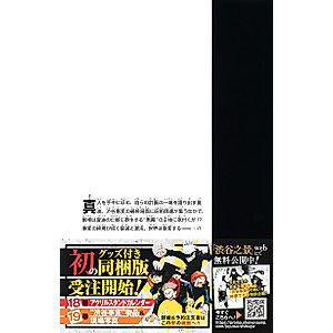 Jujutsu Kaisen 16 (Japanese Edition)