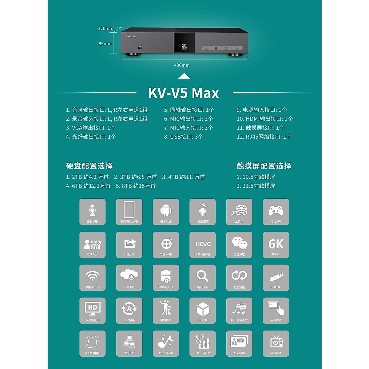 New Generation HiFine Karaoke Player KV-V5Max 3 in 1 Machine with 4T Harddrive, 21.5Inch Touch Screen， Desktop Type, Easy to Carry, Cloud Song Update, Android System