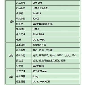 5MP High-Speed HDMI Interface Industrial Camera, Mouse Operation, U Disk Storage