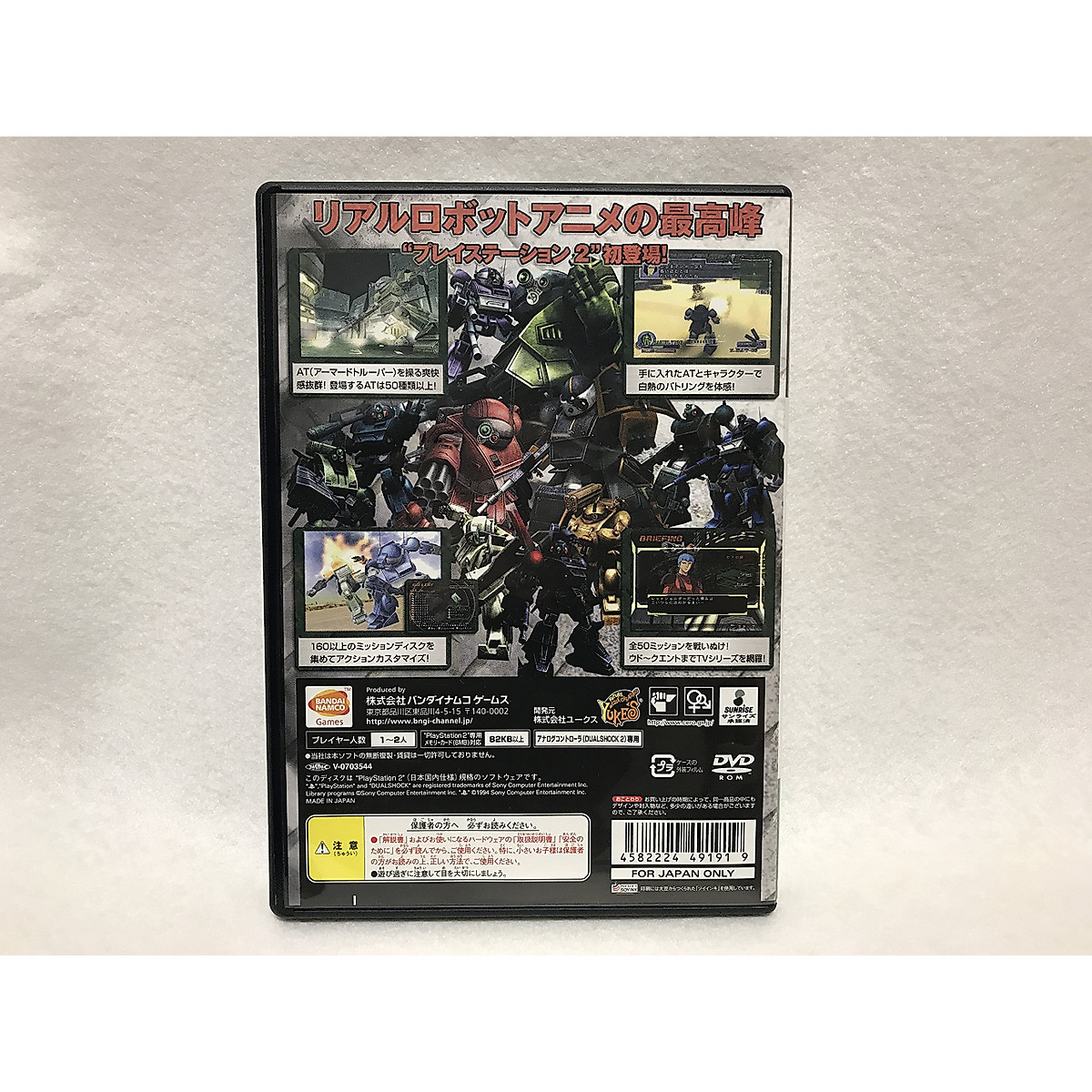 Soukou Kihei Votoms [Japan Import]