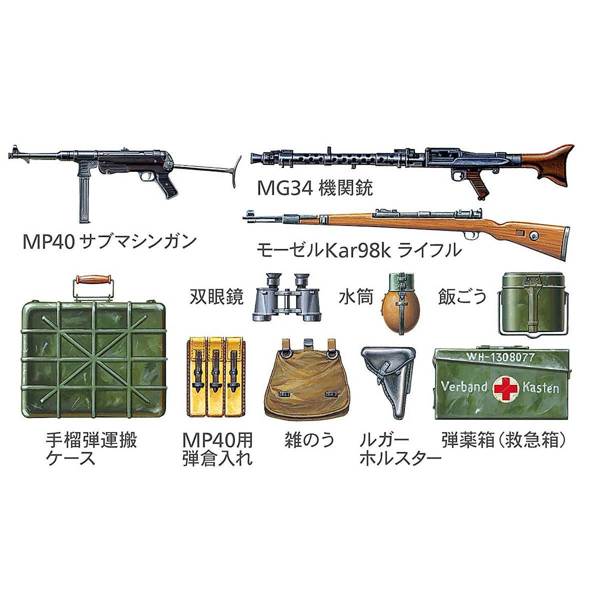 Tamiya 35371 1/35 German Infantry Set Mid WWII