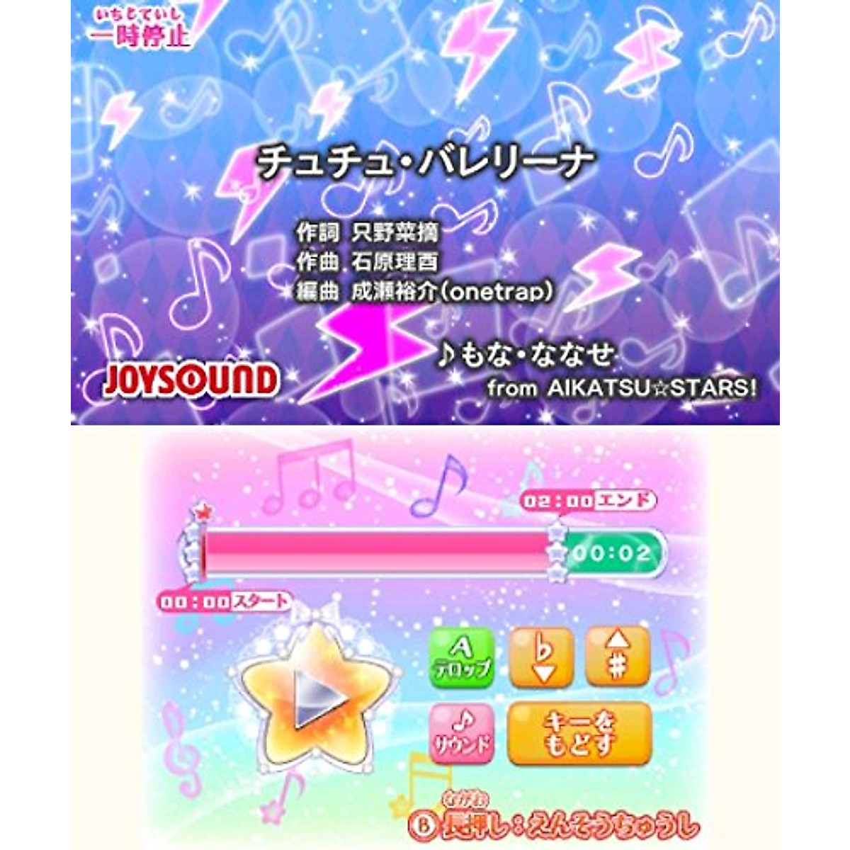 アイカツ! My No.1 Stage!