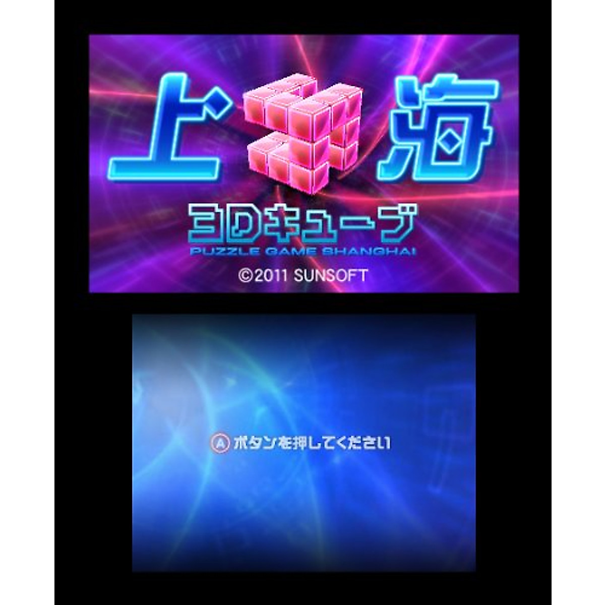 Shanghai 3D Cube [Japan Import]