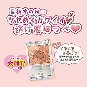 Canmake Glow Fleur Cheeks 15 Copper Fleur