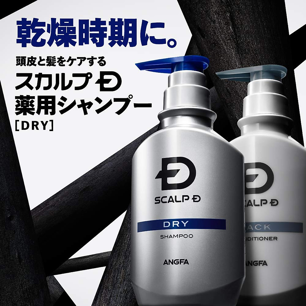 Angfa Scalp D Medicinal Shampoo for Men Dry skin set (Shampoo & Conditioner) 350ml Japan