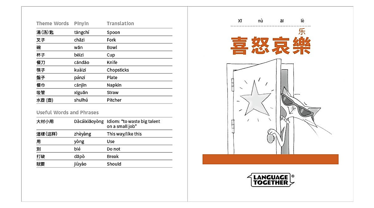 Learn Chinese for Kids 2 | Beginner Mandarin Books with Audio & More