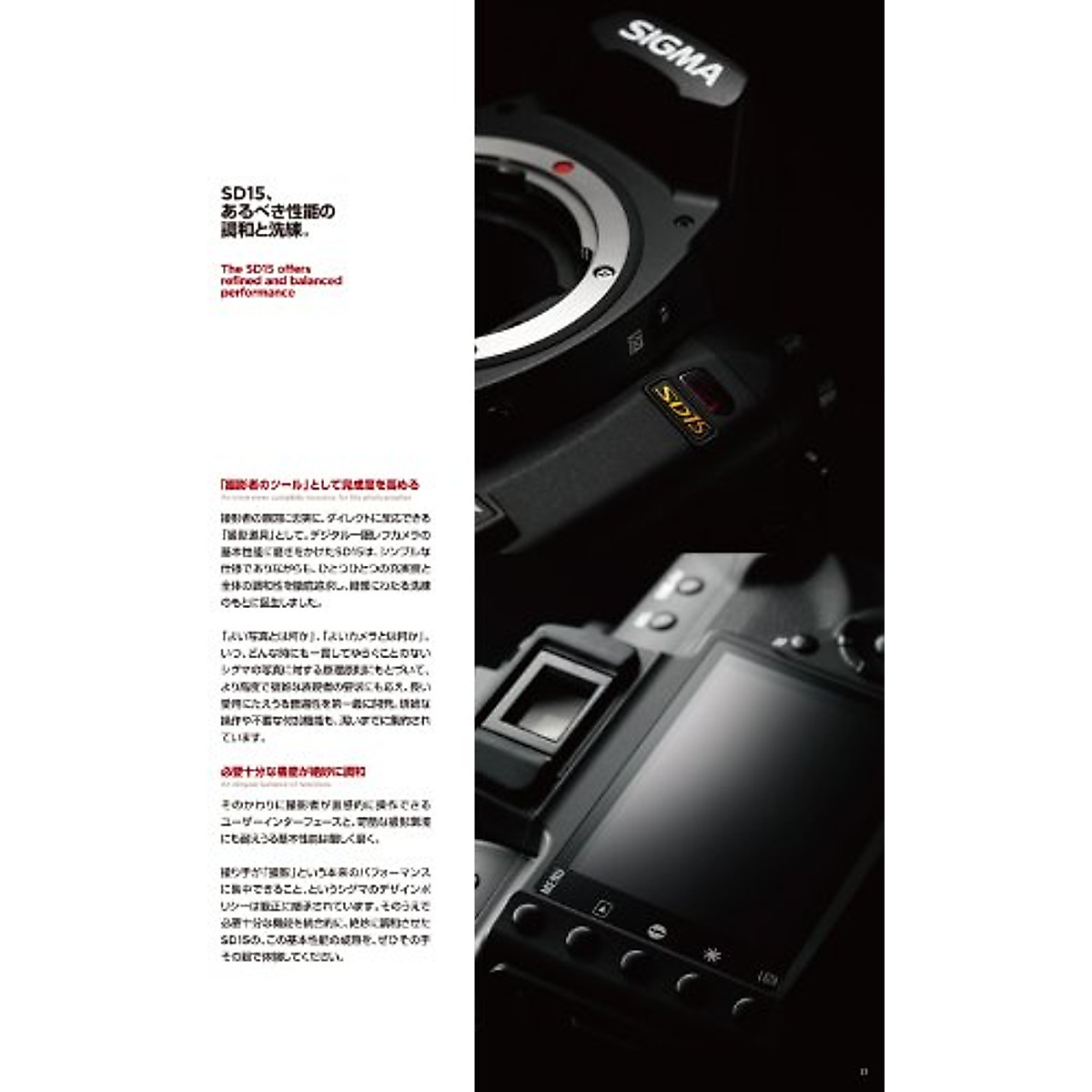Sigma SD15 14MP X3 FOVEON CMOS Digital SLR with 3.0 inch LCD