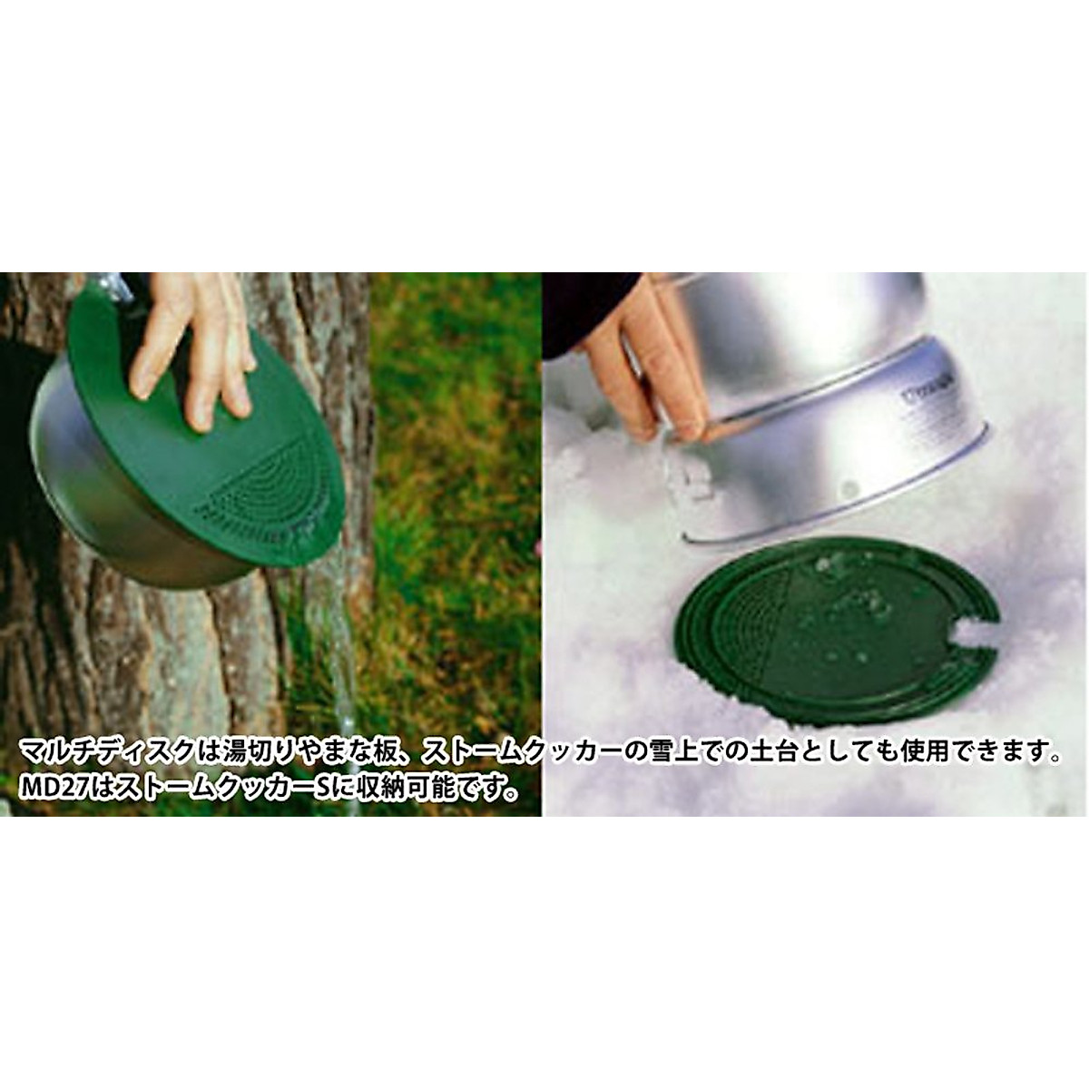 Trangia - Multi-Disc 27 | 7" Inch Lid Used as Strainer or Cutting Board