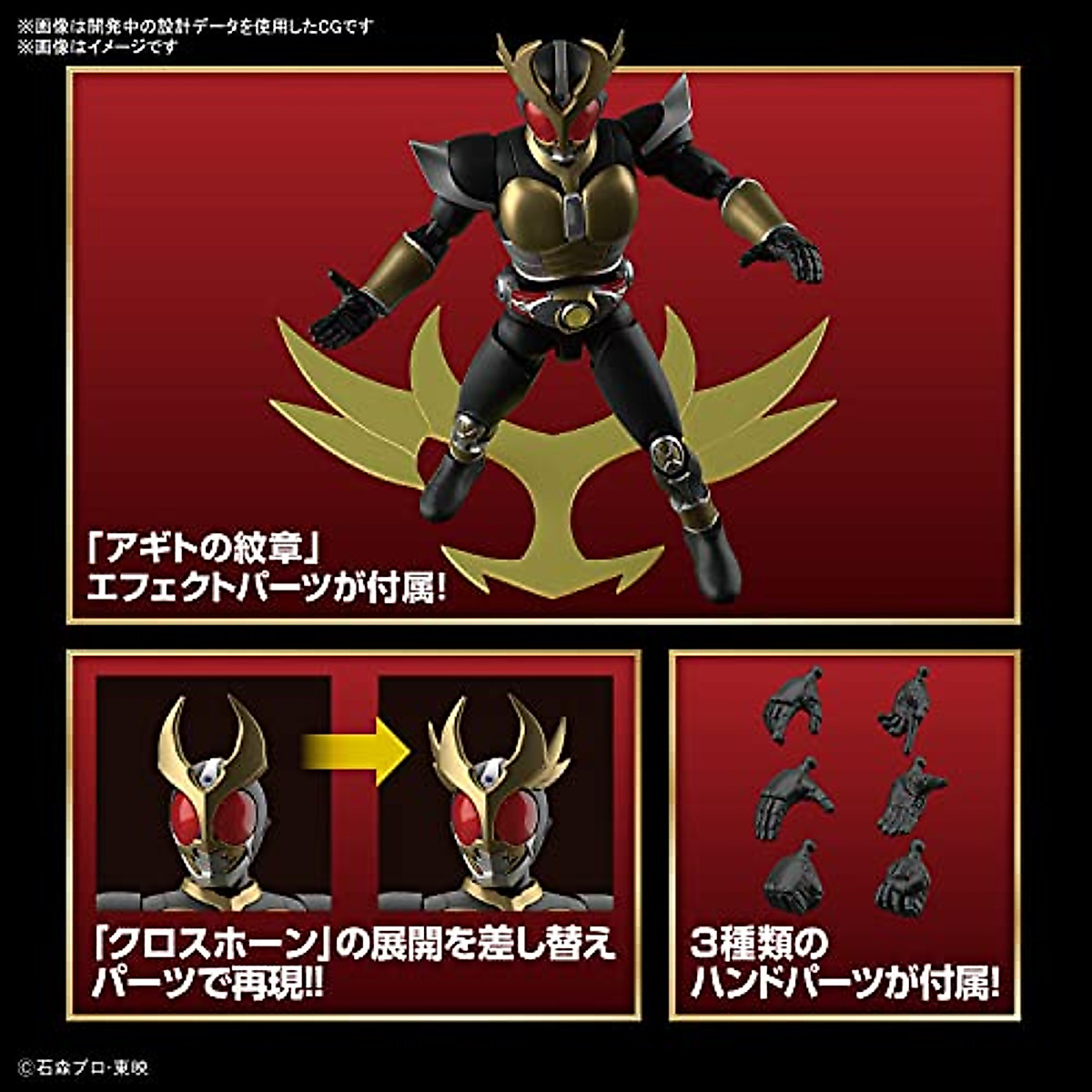 Bandai Hobby - Kamen Rider - Masked Rider Agito Ground Form, Bandai Spirits Figure-rise Standard Model Kit