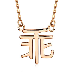 CHOW SANG SANG Delicate Gold 18K Rose Gold Chinese Character 'Well-behaved' 「乖」Necklace for Women 92774N | 18.5 Inches, (47 CM)