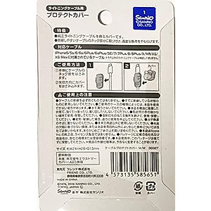 Kasoyo Sanrio My Melody Cable Protector Cell Phones Accessories 2pcs Set for iPhone (Lightning Cable)