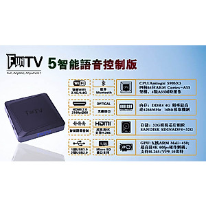 FUNTV Chinese 增强版2023 Chinese TV Box 5th Generation Upgraded China/Hong Kong/Taiwan TV and Seven Days Playback 最新五代 智能语音版 中文电视盒子 機頂盒 最新 高端 海外家庭必备