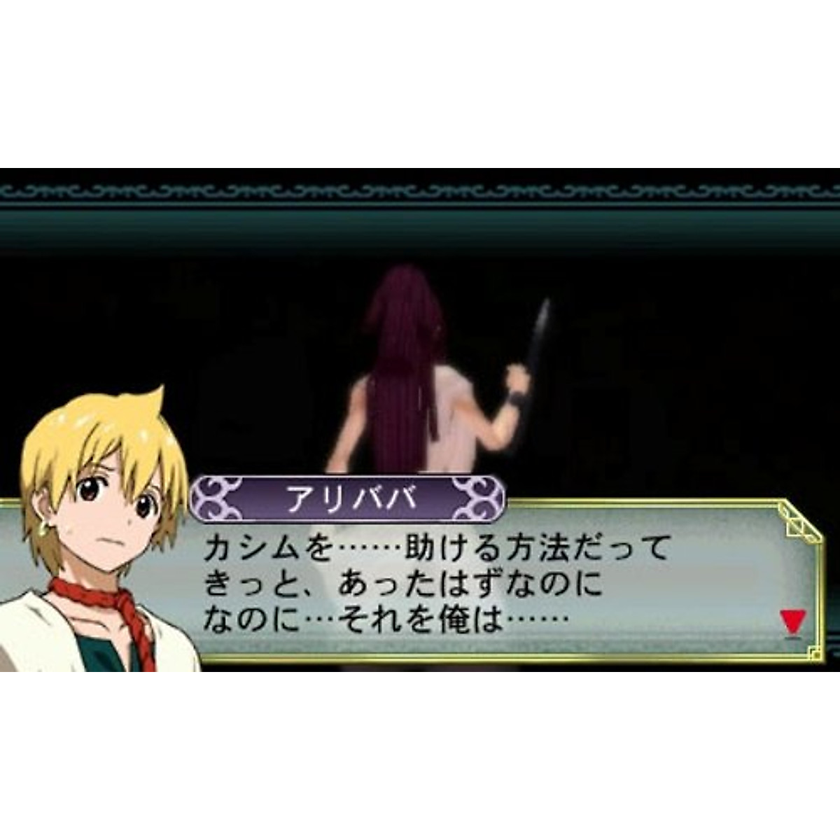 Magi: The Labyrinth of Magic, The New Frontier