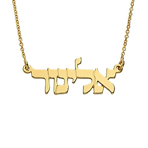 MyNameNecklace Women's Personalized Hebrew Necklace - Pendant Custom Made