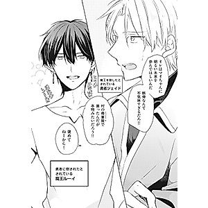 育休魔王とニセ勇者 (花音コミックス) Comic – February 6, 2023