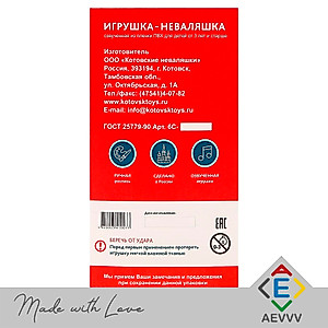 Russian Toy Tumbler Art.6S-001 Игрушка-неваляшка арт.6С-001 в худ. упаковке Igrushka-nevalyashka Art.6S-001 v khud. upakovke