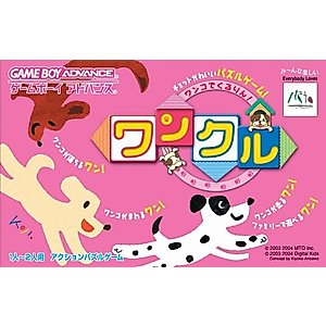 ワンコでくるりん! ワンクル