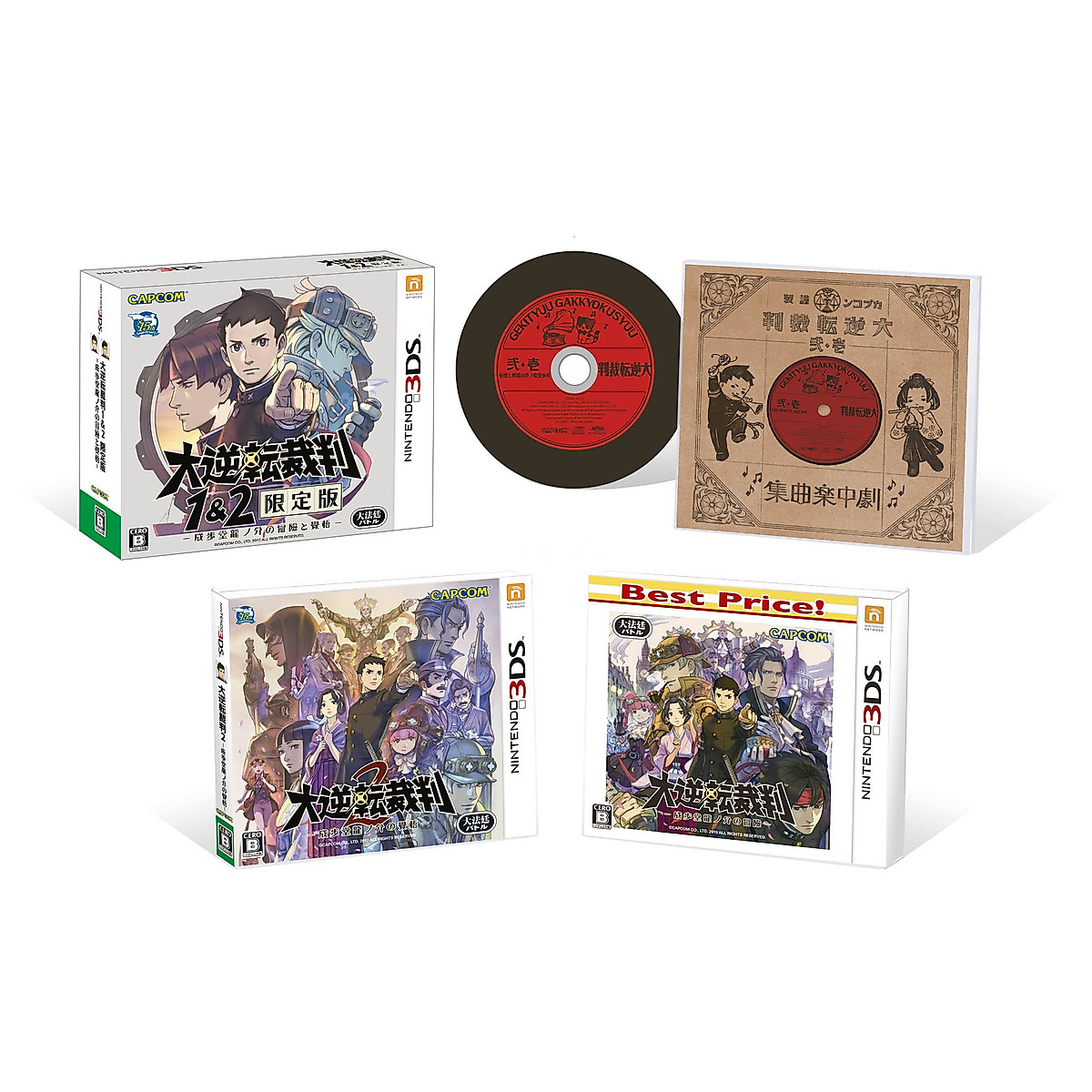 大逆転裁判1&2 限定版 -成歩堂龍ノ介の冒險と覺悟- (【数量限定特典】「遊べる! 大逆転物語 2本セット」が入手できるダウンロード番号 同梱) - 3DS